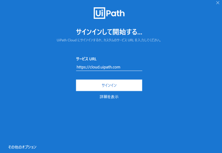 【UiPath初心者向け】完全無料！UiPathインストール方法＆セットアップ手順をわかりやすく解説