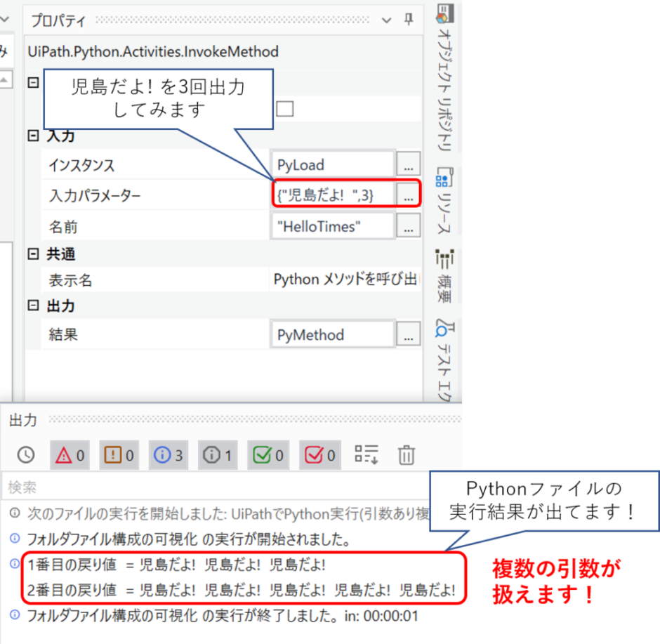 UiPathからPythonファイルを実行する方法を徹底解説