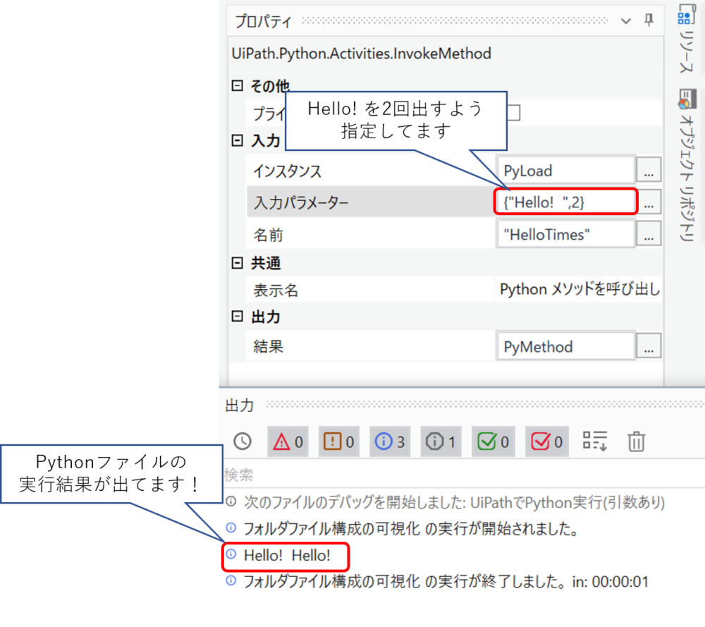 UiPathからPythonファイルを実行する方法を徹底解説