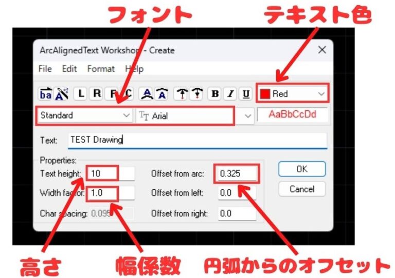 【AutoCAD】ExpressTools Text機能まとめ