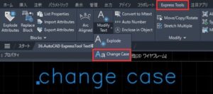 【AutoCAD】ExpressTools Text機能まとめ