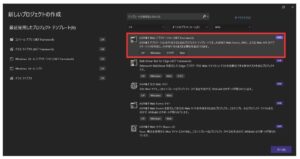 【Visual Studio】ASP.NET Webアプリケーション(.NET Framework) が見つからないときの対処法 | おーとめーとラボ.com