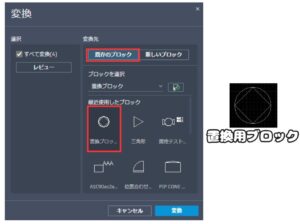 【AutoCAD新機能】BCONVERTコマンドで図面のブロック化作業を自動化！
