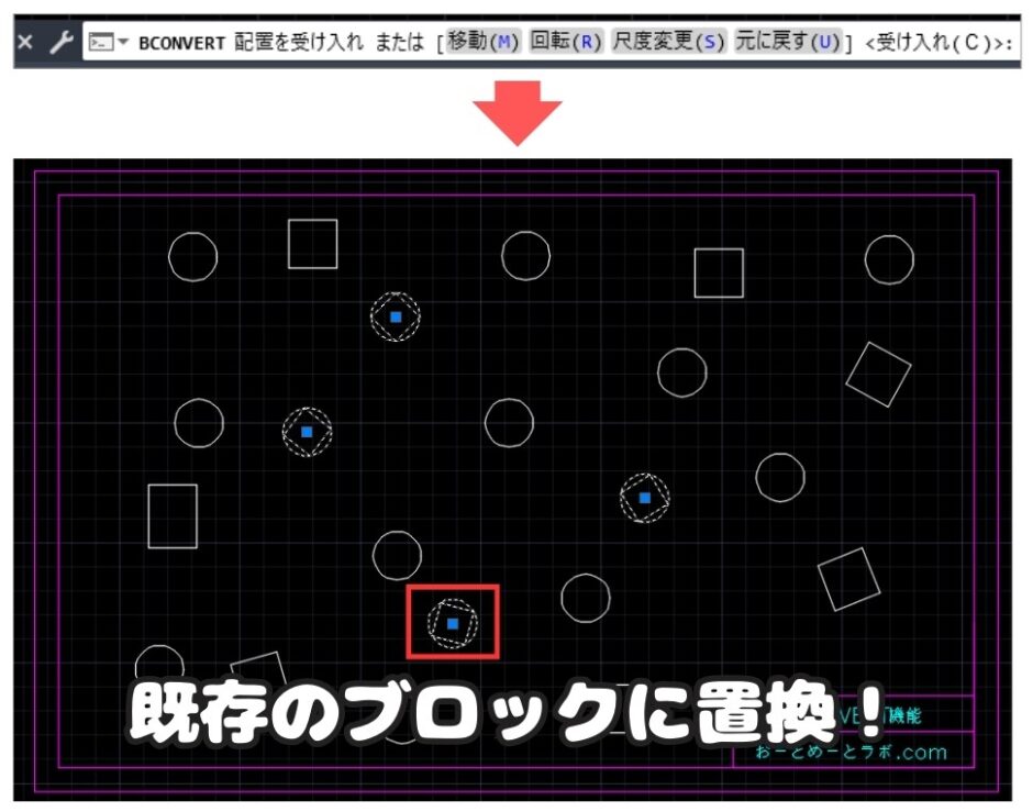 【AutoCAD新機能】BCONVERTコマンドで図面のブロック化作業を自動化！