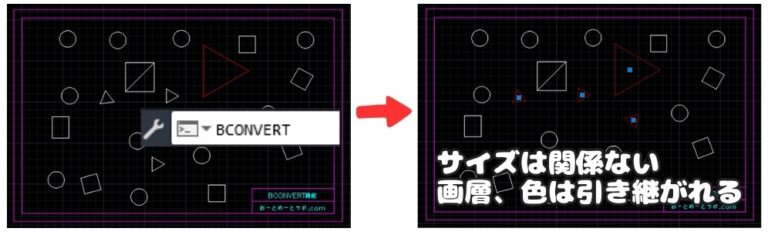 【AutoCAD新機能】BCONVERTコマンドで図面のブロック化作業を自動化！