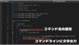 AutoCAD .NET API コマンド開発入門：初心者向けチュートリアル